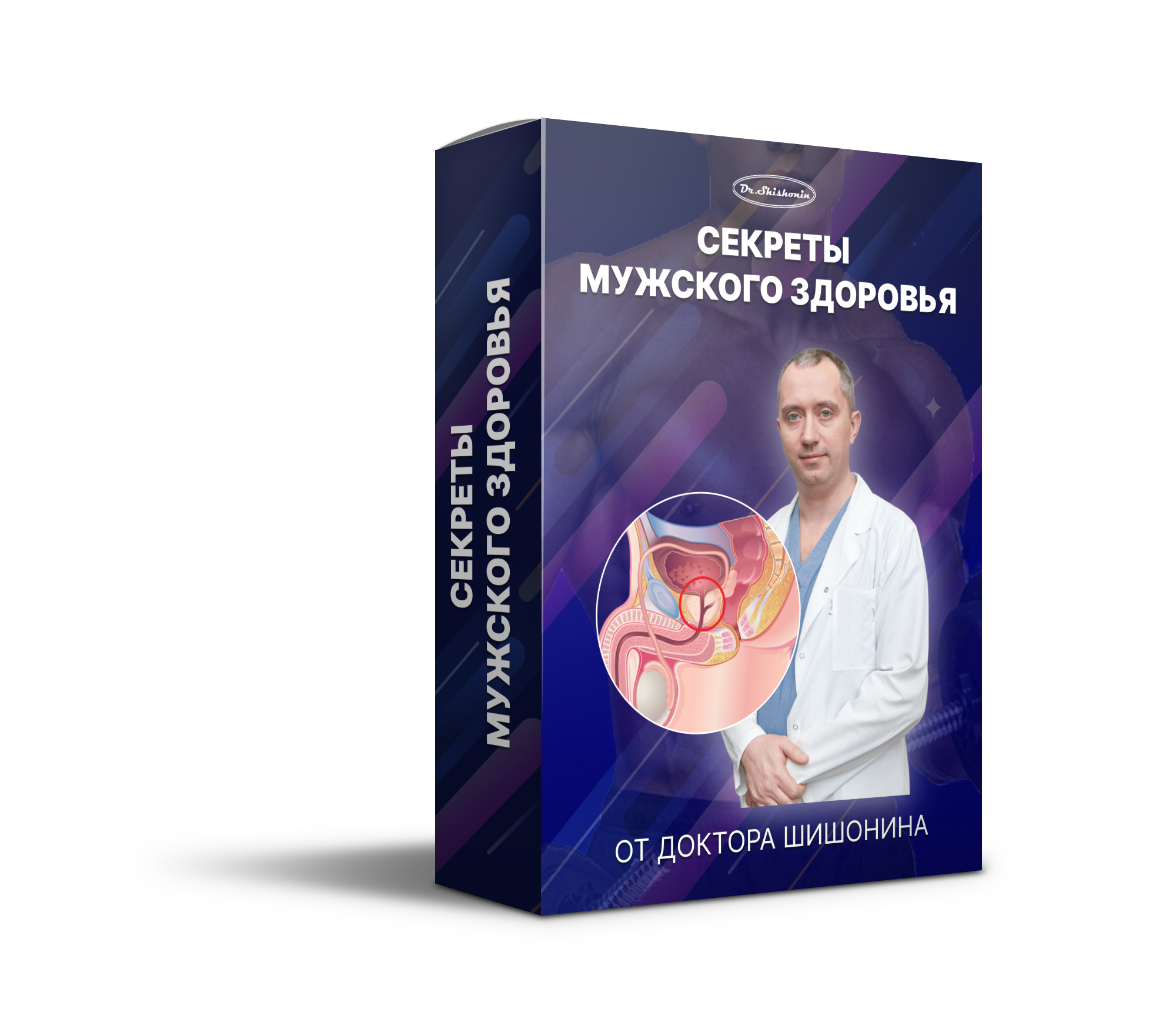 Секреты мужского здоровья. Описание
